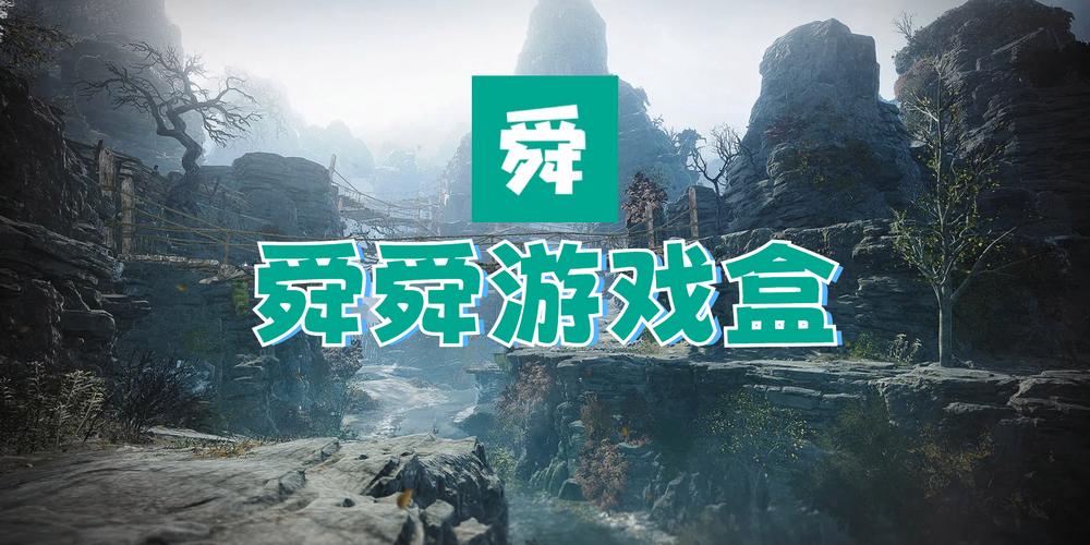 舜舜游戏盒最新版本截图