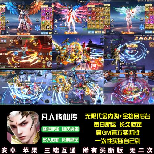 修仙游戏无限内购破解版修改版无广告图标