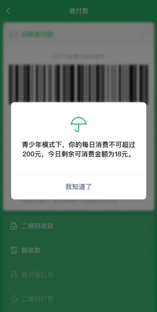 微信转账限额截图生成器安卓版截图