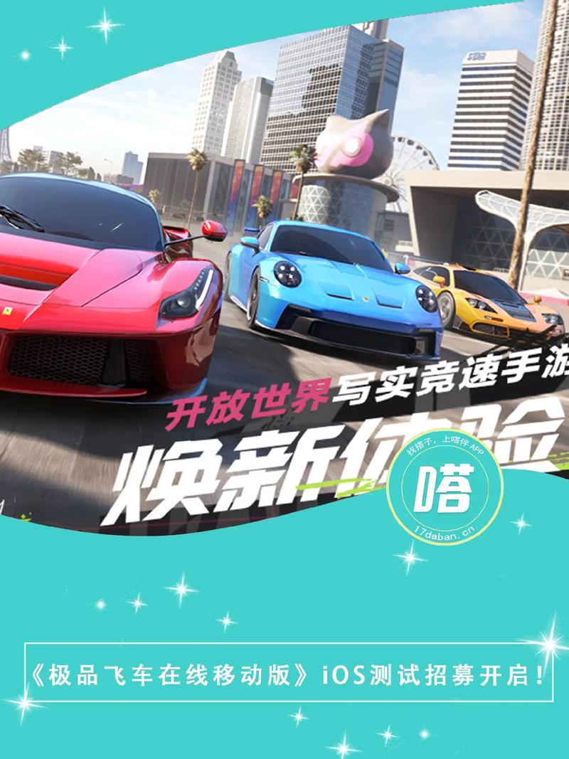 极品飞车手游画质修改器手机版