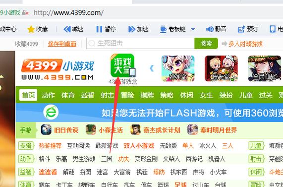 7499游戏盒子无病毒