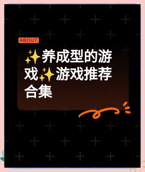 养成类游戏手游推荐黑色老版截图