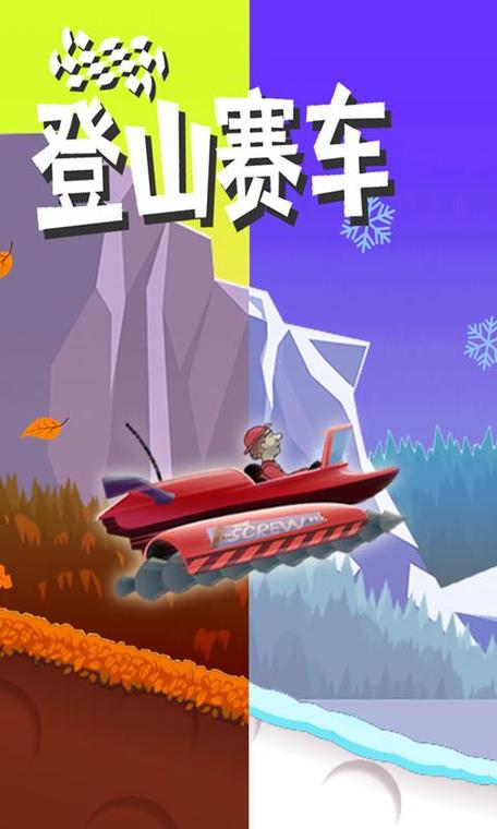 hillclimbracing破解版无限金币无限钻石下载蓝色版无广告免费图标