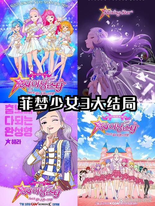 菲梦少女破解版无限钻石版图标