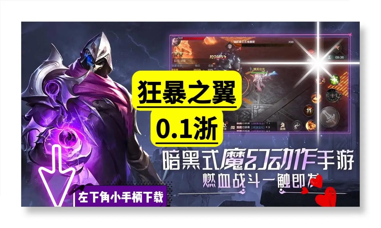 狂暴之翼无限钻石版本流鼻血版本图标