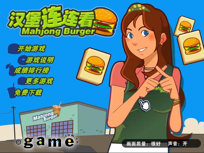 美女汉堡店游戏手机版免费观看截图