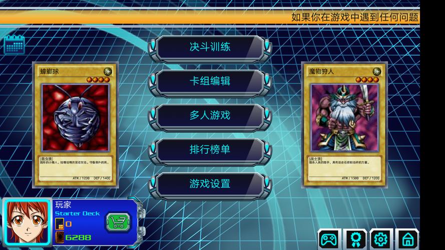 游戏王内置作弊菜单