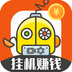 云端挂机赚钱软件下载截图