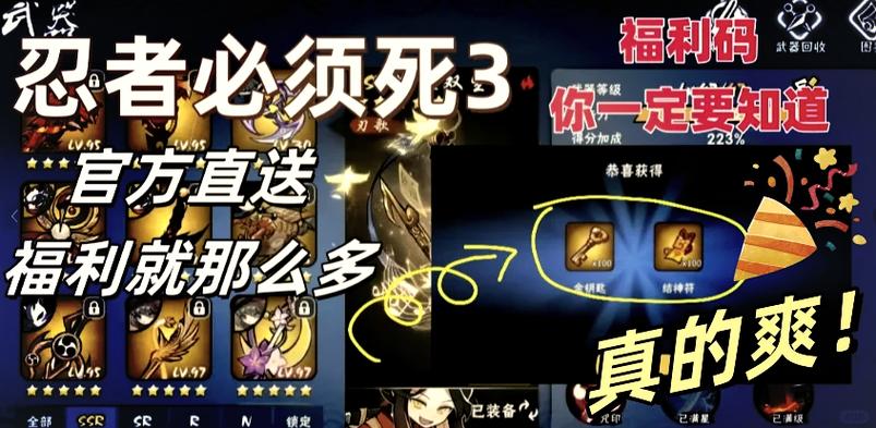 忍三内置GG悬浮修改器2023免费版图标