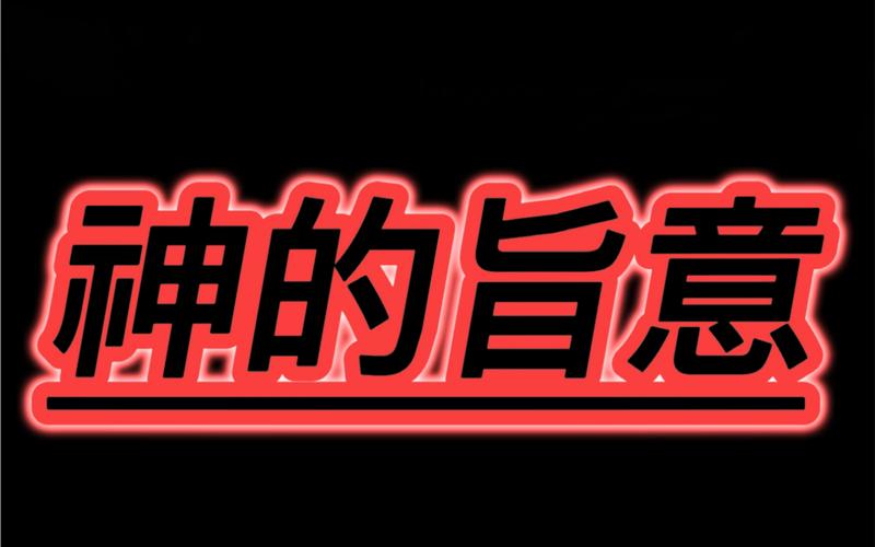 神的指意游戏下载手机版截图