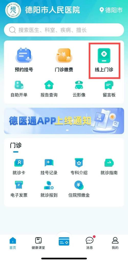 医德安卓下载gapp