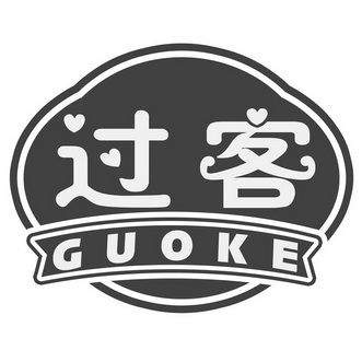过客美化包安装