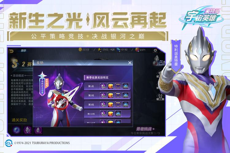 奥特曼宇宙英雄破解版下载无限内购4399旧版图标