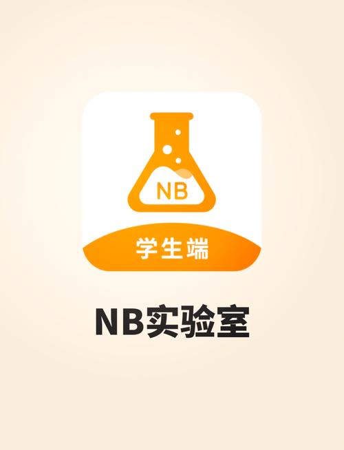 nb实验室vip破解版最新无限金币版