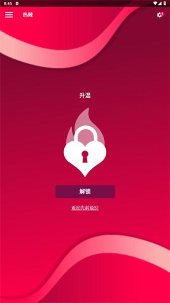 couplegame破解版免内购脸部特效安卓图标