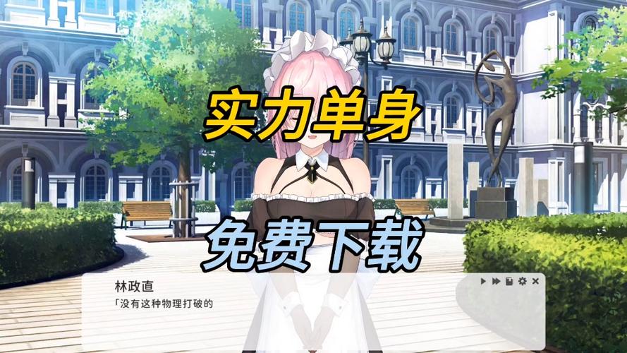 实力单身冷狐汉化版提现版