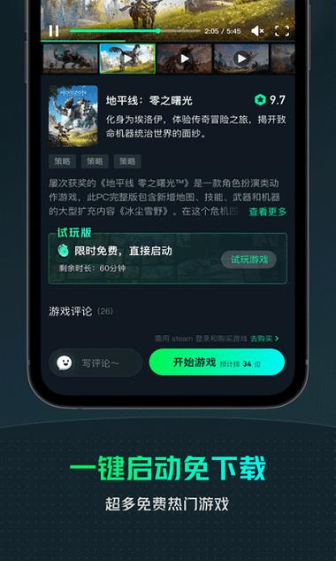 yowa云游戏手机版无限阅读