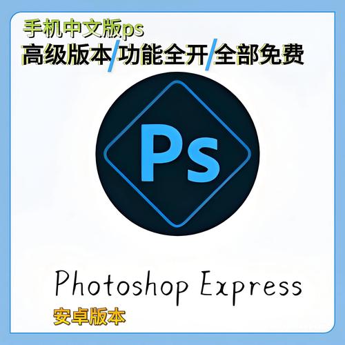 ps手机版软件下载图标