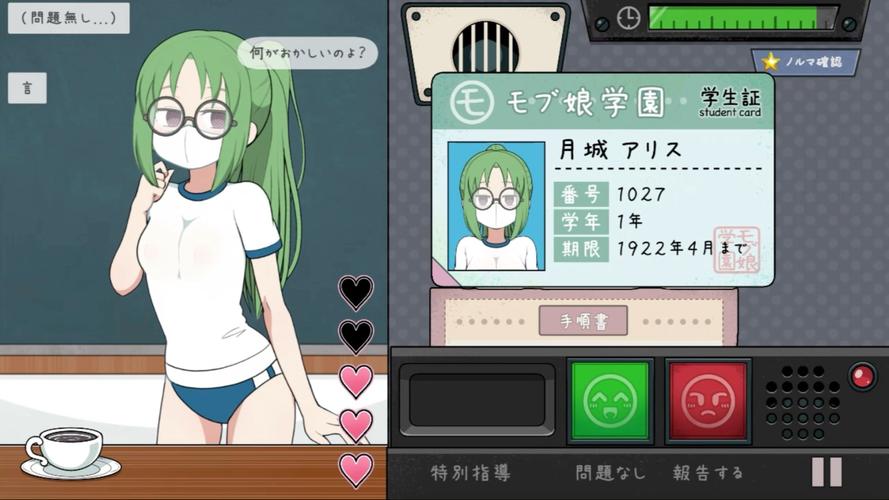 黄油检查身体 女子学院游戏截图