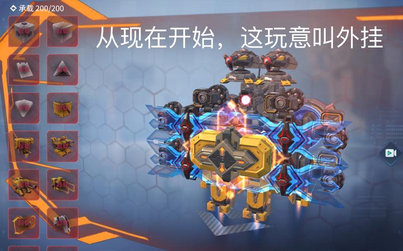重装上阵 免费外挂图标
