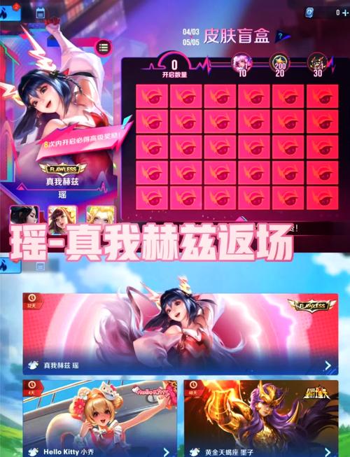 王者荣耀破解版无限点券无限钻石粉色版本截图
