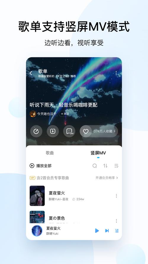酷狗2025破解永久VIP