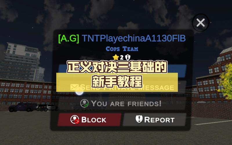 正义对决3修改器