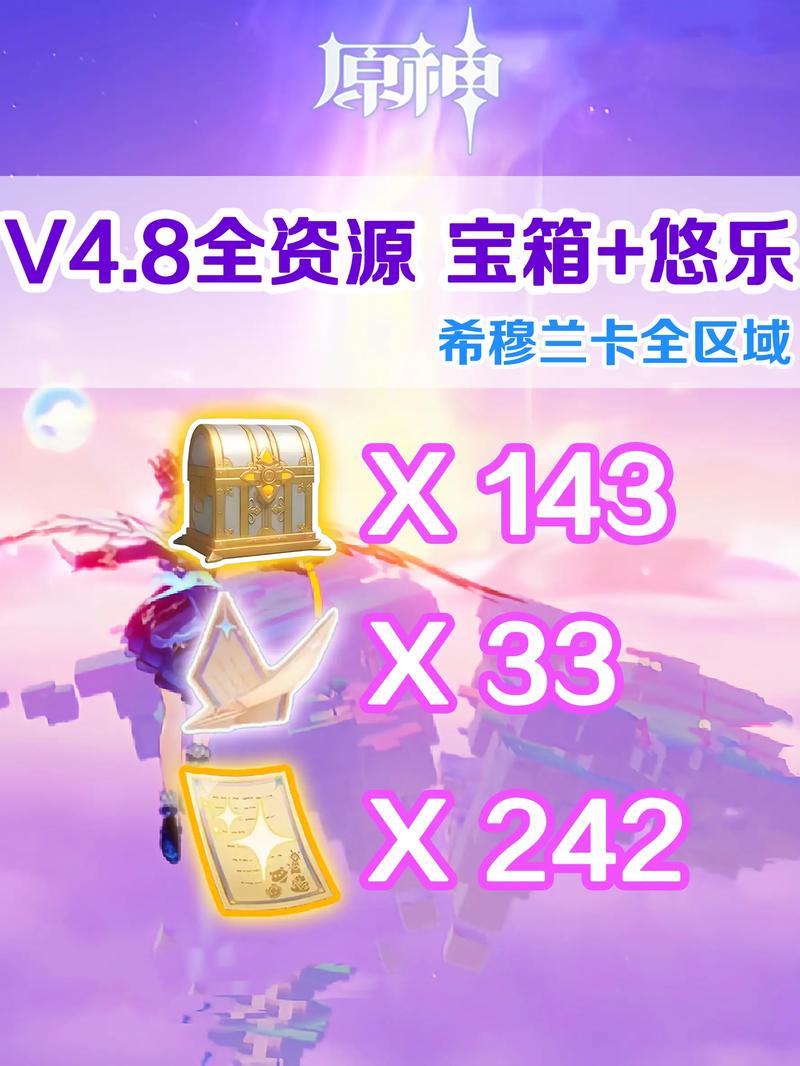 原神宝箱助手