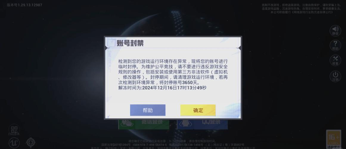 和平精英美化包不封号免费版下载