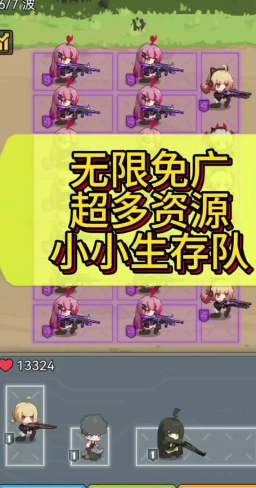 小小生存队内置菜单