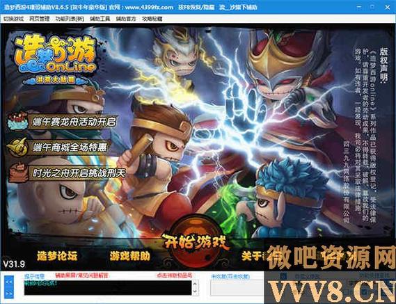 造梦无双修改器手机版瑾哥修改版无限次数图标