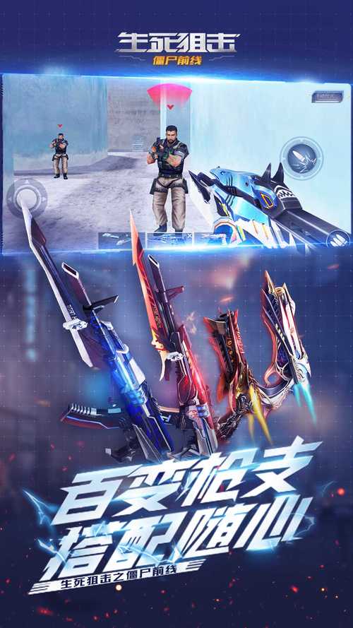 生死狙击破解版无限钻石无限金币2021手游