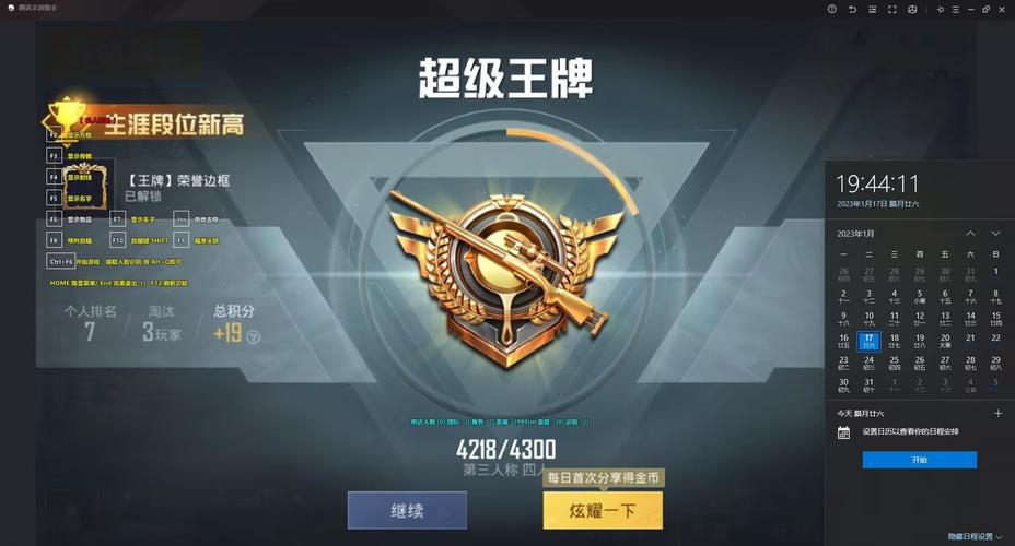 yy追踪器和平精英白色版无删减