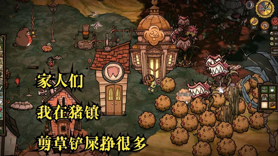 饥荒哈姆雷特猪镇