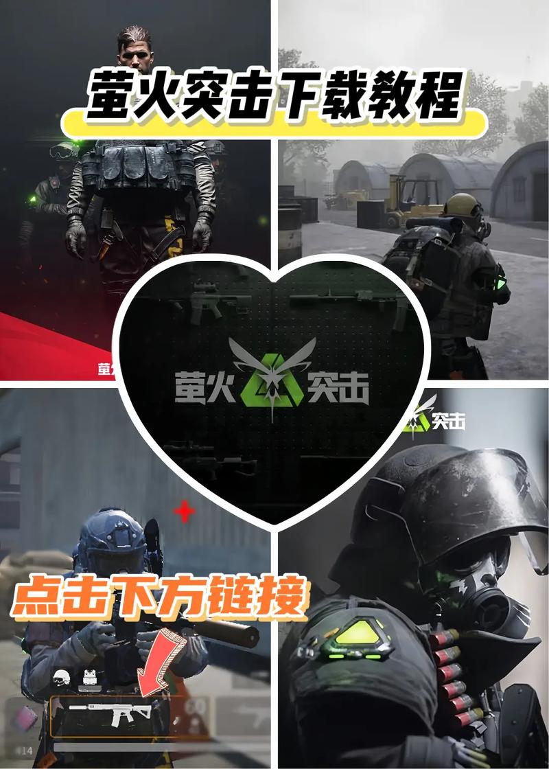 萤火突击辅助器免费开挂免费高清影视截图