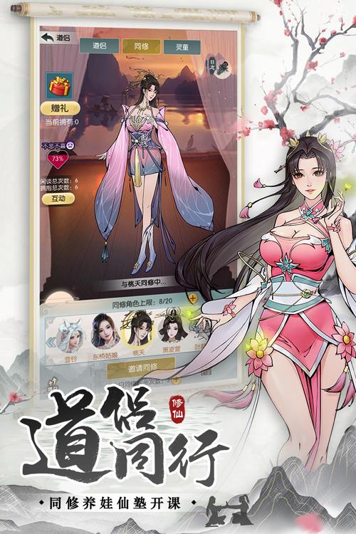 无极仙途破解版无限仙玉修为内置修改器版下载永久vip