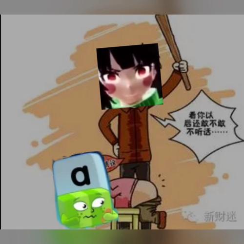 叫你不听话2手机直装版截图