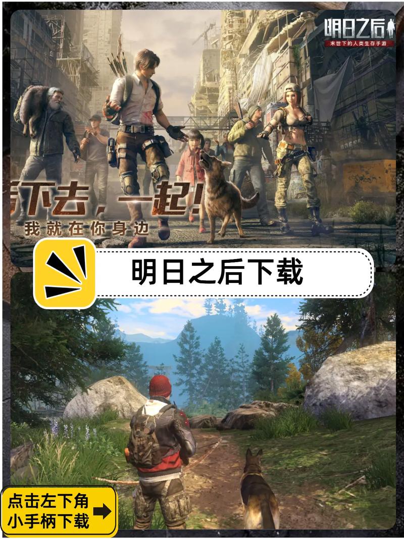 明日之后第1季怎么图标