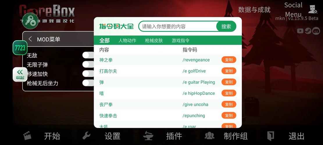 g沙盒仇恨内置菜单版换源版