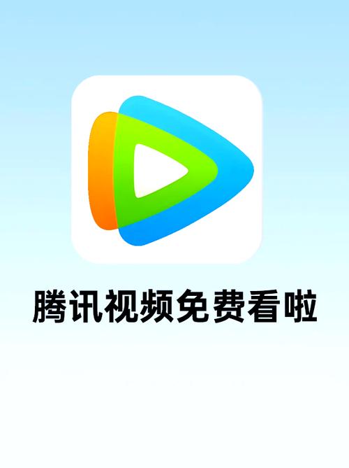 腾讯视频破解版永久免费2024下载永久免费未删减图标