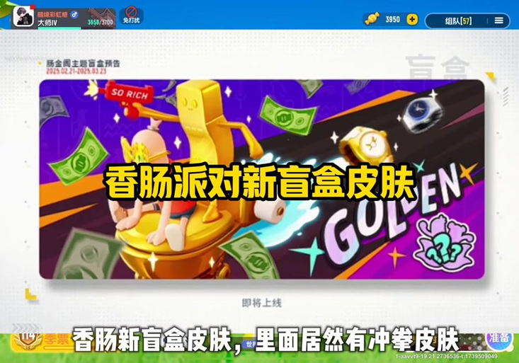 香肠派对北极星辅助器图标
