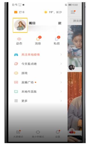 改快手ip归属地