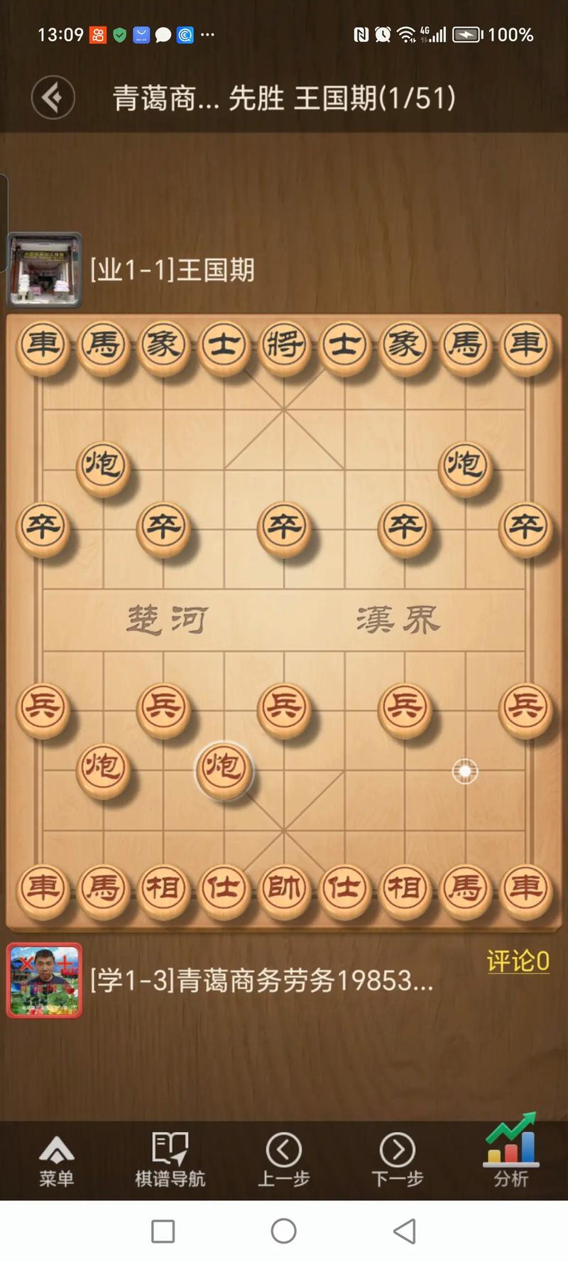 恢复中国象棋