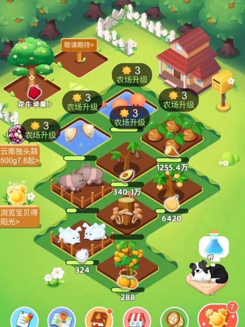 芭芭农场自动脚本2023截图