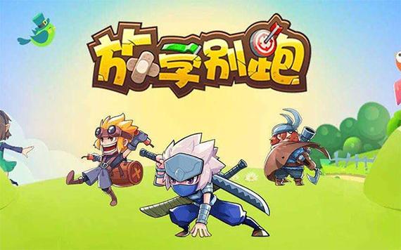 放学别跑安卓小米版截图