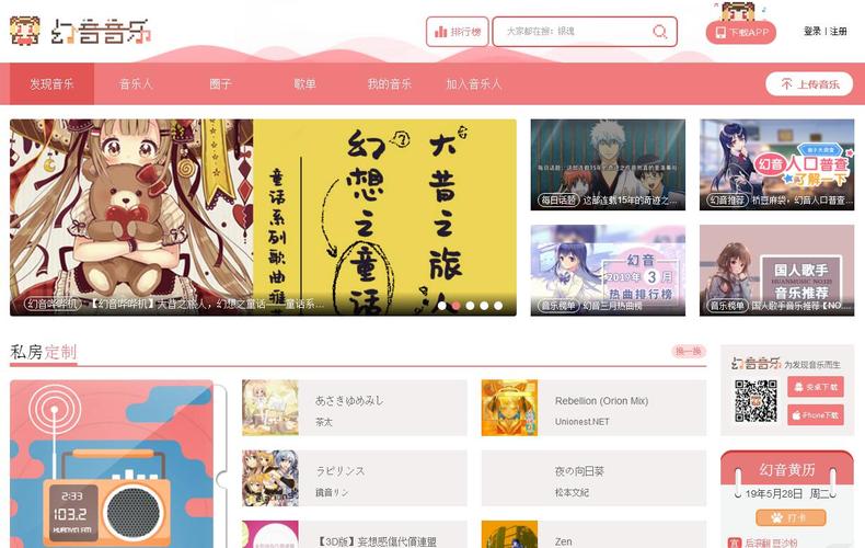 幻音音乐最新版本更新内容最新版截图