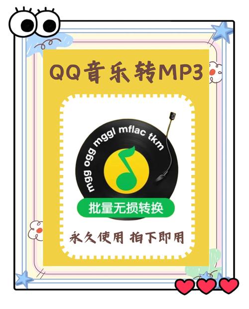 MP3铃声制作大师最新版安装包红包版图标