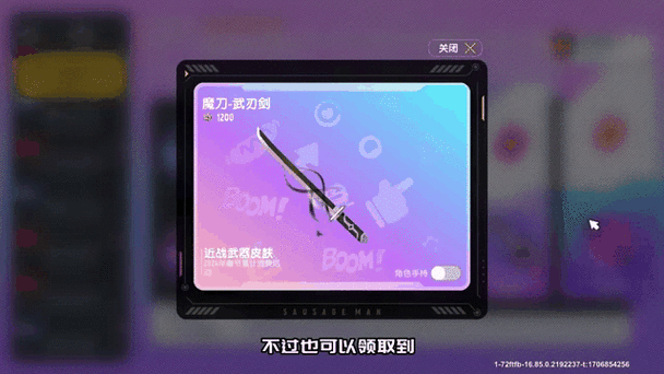 宏哥框架香肠派对红包正版