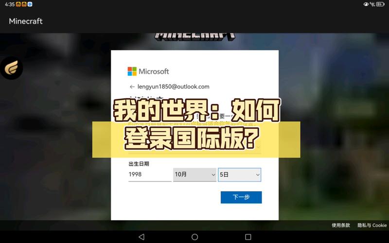 我的世界国际服怎么登陆服务器截图