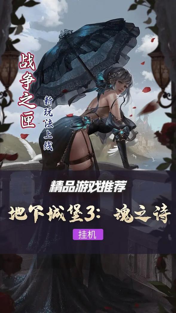 地下城堡3魂之诗无限钻石版最新版本更新内容永久vip无广告截图